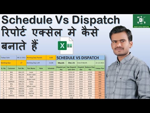 Excel Template Schedule vs Dispatch data monitoring – Smart Office ...